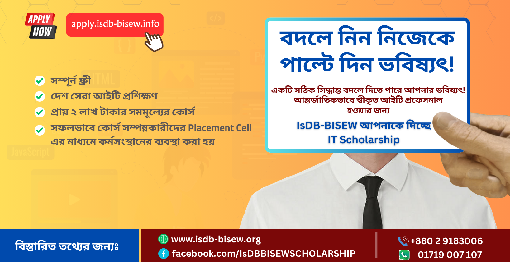 Islamic Development Bank-Bangladesh Islamic Solidarity Educational Wakf ...